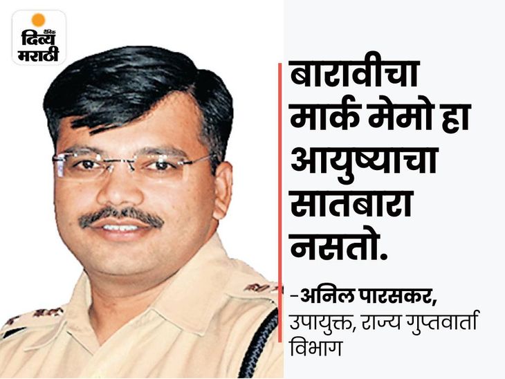 Failed twice, recovered from reading and became IPS; Anil Paraskar ...
