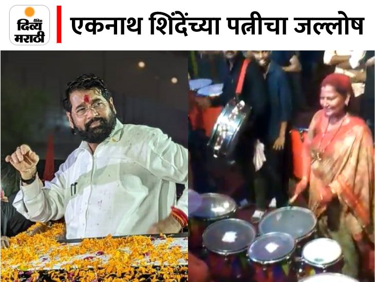 Eknath Shinde's Wife Lata Shinde Welcomes CM | मिसेस CMनी शिंदेंच्या ...