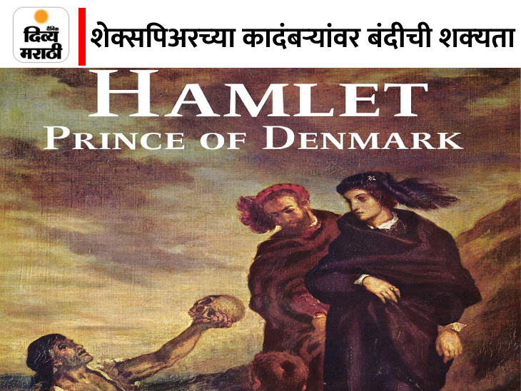 Depression, racism in students after reading Shakespeare's Hamlet ...