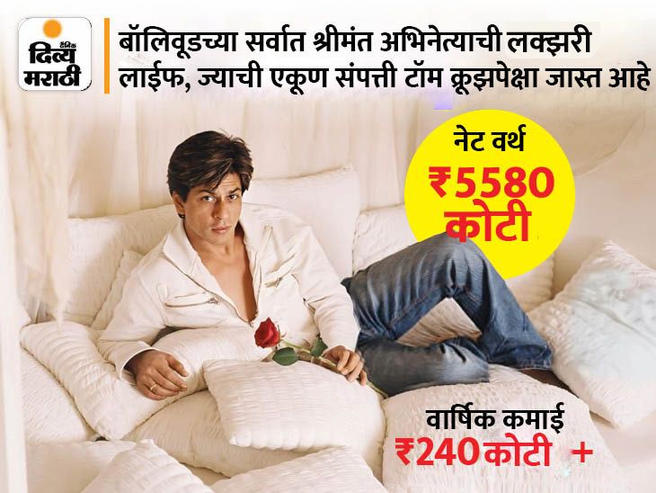 200 crore Mannat, 14 crore car and 2 crore watch in Shah Rukh Khan's ...