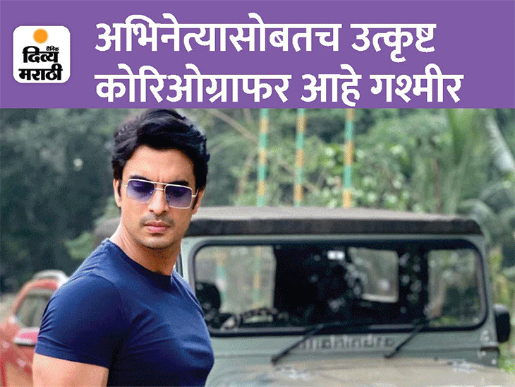 Gashmir Mahajani Will Judge Dance Maharastra Dance Little Masters Know ...