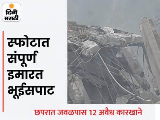 3 killed in firecracker factory blast in Bihar, latest news and update