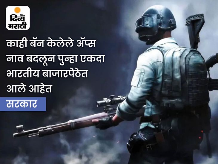 PUBG BGMI Banned In India; Know Why Govt Removed Battlegrounds Game From Play Store ...