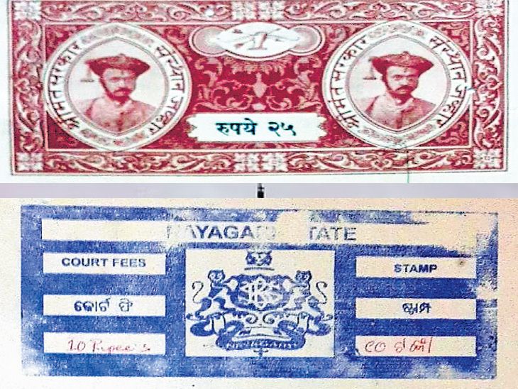 An extraordinary collection of pre-independence institutional stamps ...
