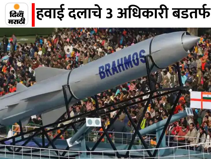 Three fired in connection with BrahMos missile crash in Pakistan, the ...