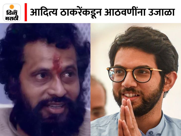 Anand Dighe Death Anniversary; Aaditya Thackeray Tribute To Anand Dighe ...