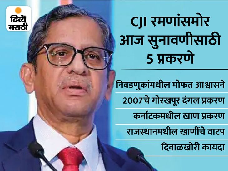 CJI NV Ramana Retirement; Live Streaming Of Supreme Court Ceremonial ...