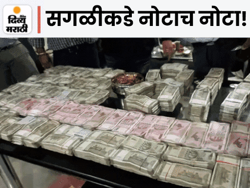 5 crore cash found in the home of an executive engineer in Bihar