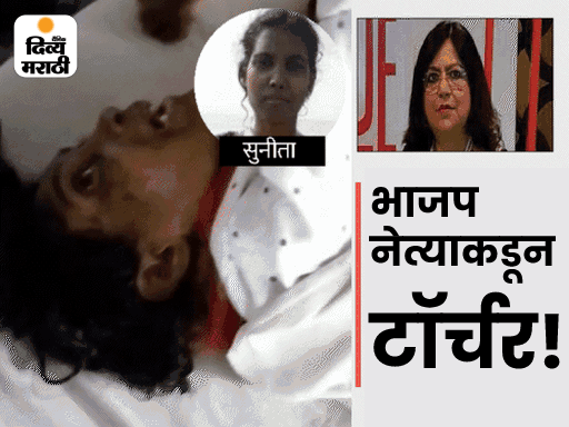 Jharkhand BJP Leader Seema Patra Case Updates ।Disabled Young Woman ...
