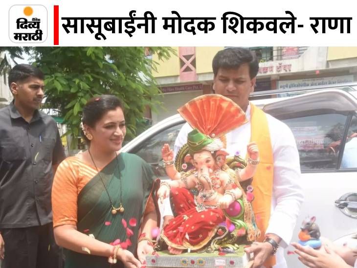 Navneet Rana made Modak for Bappa | Said- 'Twinkle Twinkle Little Star ...