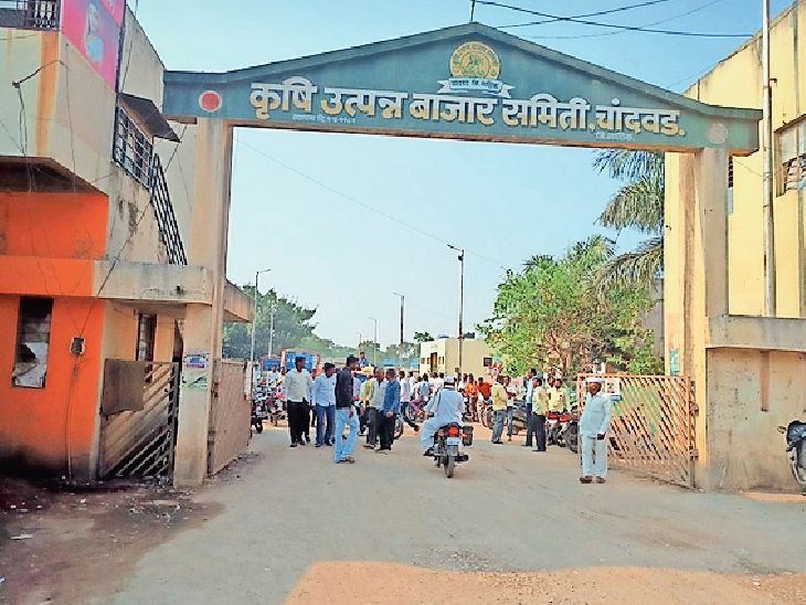 Chandwad ranks sixth in Kriuba district| marathi news | राज्यातील बाजार ...
