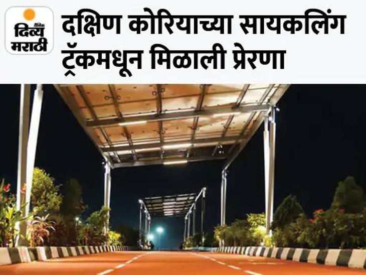 Hyderabad's first solar roof cycling track | 23 km track roof will ...