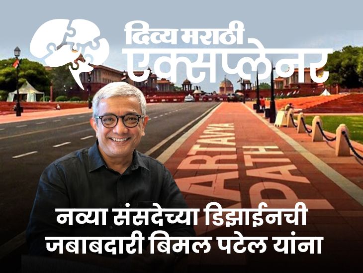 Who is Central Vista Designer Bimal Patel? know in details...