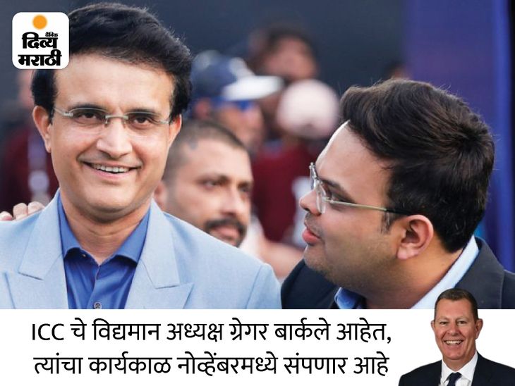 Sourav Ganguly | ICC & BCCI Chairman Election 2022; Jay Shah, Sourav ...