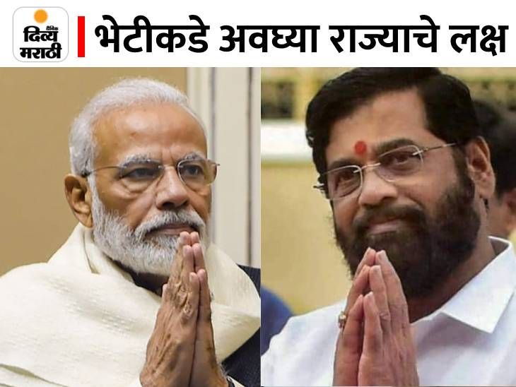 CM Eknath Shinde Meeting With PM narendra Modi And Amit Shaha In Delhi ...