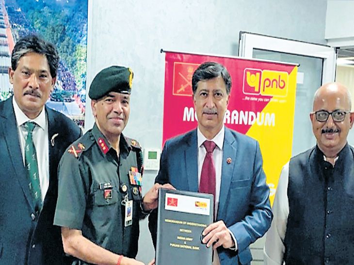 PNB again wins the trust of the Indian Army for the Rakshak Plus scheme | करार पुनरुज्जीवित ...