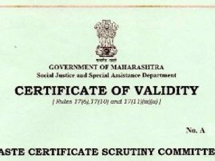 Caste validity certificate is mandatory for admission to reserved seats ...