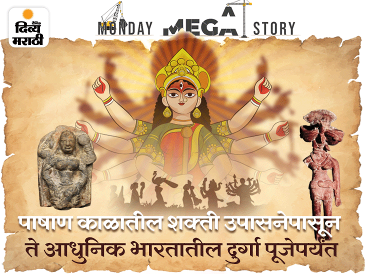 The complete story of Goddess Worship In India from its inception to ...