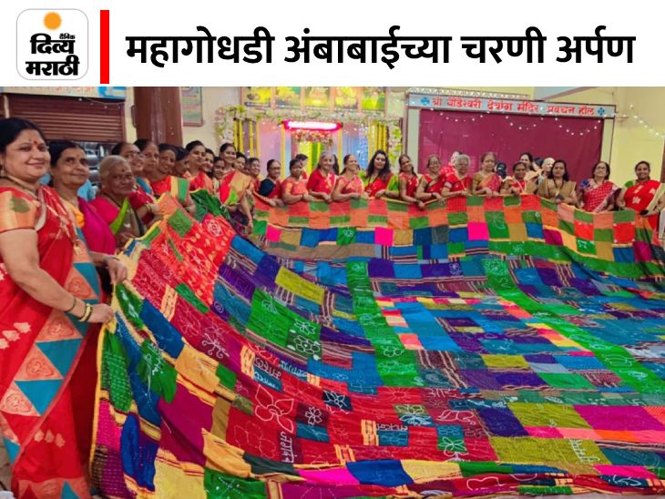 Navratroutsav Kolhapur Ambabai | 'Mahagodhadi' won by two thousand ...