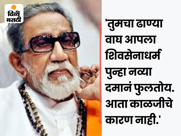Eknath Shinde Group Spokesperson Naresh Mhaske Letter To Balasaheb ...