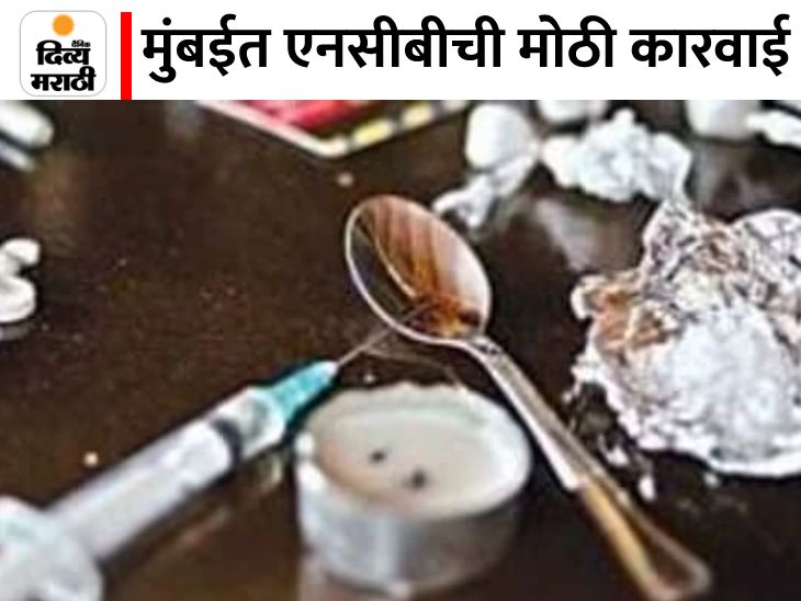 4500 kg of banned drugs seized in Mumbai; Stock of nitrazepam tablets ...