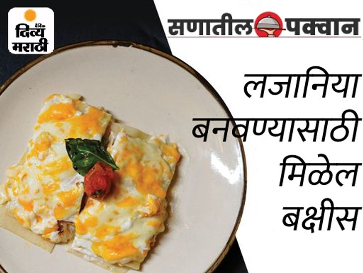 Recipe of Paneer Tikka Lasagna in Parv Ke Pakwan | दिव्य मराठी सणातील ...