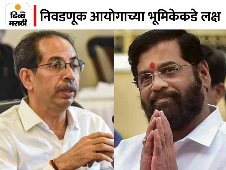 The Shinde group also claims on the symbols of the Thackeray group ...