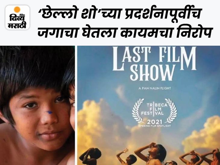 Child Actor Rahul Koli Of Chello Show No More: Died Due To Cancer At ...