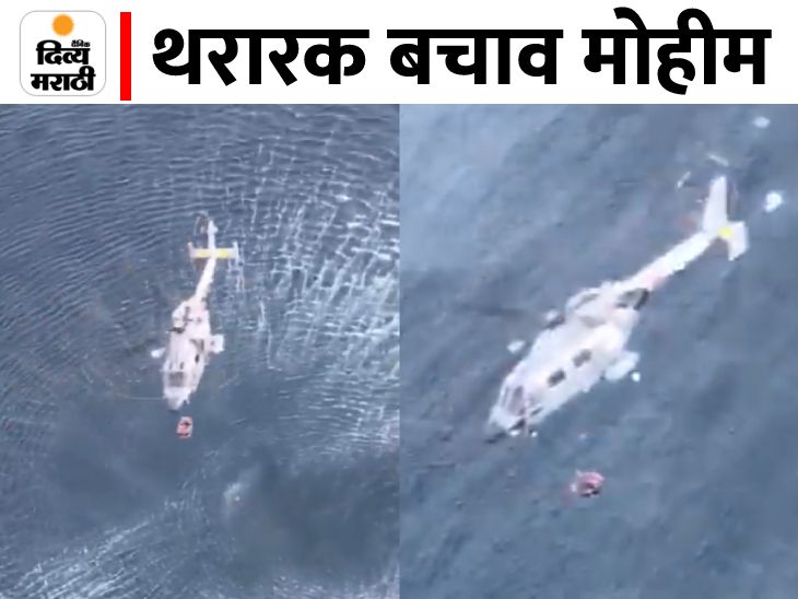 Navy chopper and ICG Dornier's rescued the pilot of Navy Mig-29K in ...