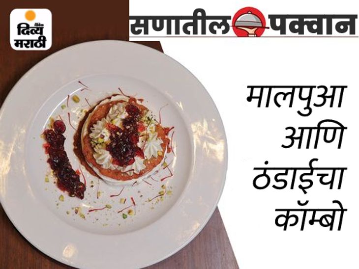 Special Recipe of Thandai Mus and Malpua in Parv Ke Pakwan | दिव्य ...