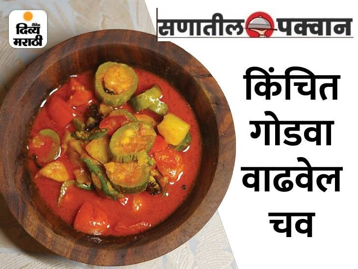 Potato-Padaval Gravy; People of East India make it on festival days; A ...