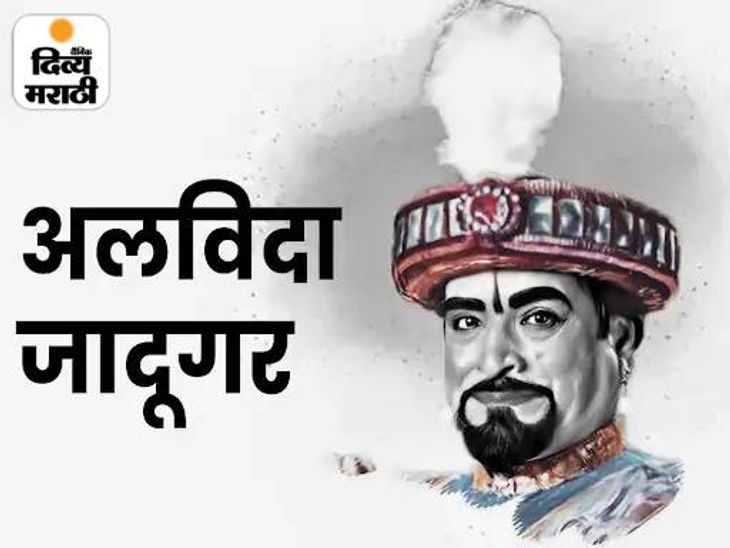 Renowned magician OP Sharma passes away at the age of 71, due to kidney ...