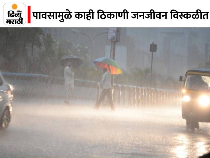 Maharashtra Rain Update | Yellow Alert To Konkan, Marathwada, Vidarbha Today | परतीच्या पावसाचा ...