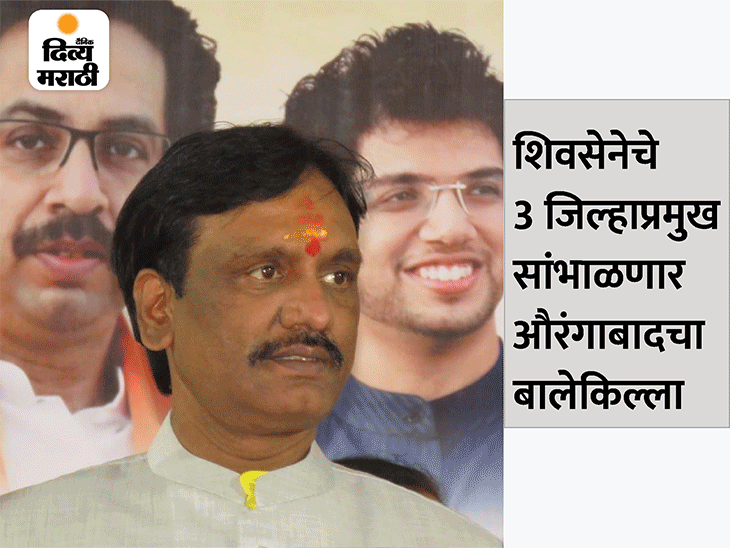 Shiv Sena's District Chief Tanwani, Rathod will be given new ...