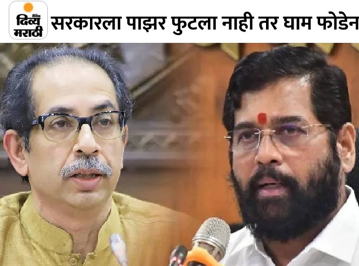Uddhav Thackeray's severe criticism of the drought of emotions towards ...