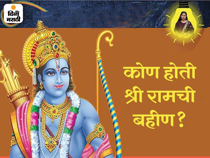 Angdesh's princess was 'Shanta', worshiped at only 2 places | प्रभू ...