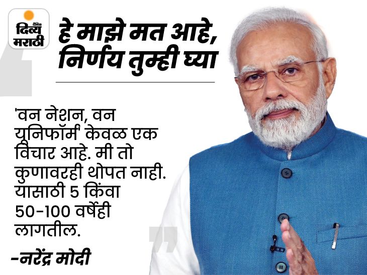 PM Narendra Modi on 'One Nation, One Uniform', latest news and update