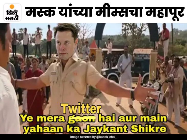 Funny memes shared by users after Elon Musk Fired Parag Agarwal | पराग ...