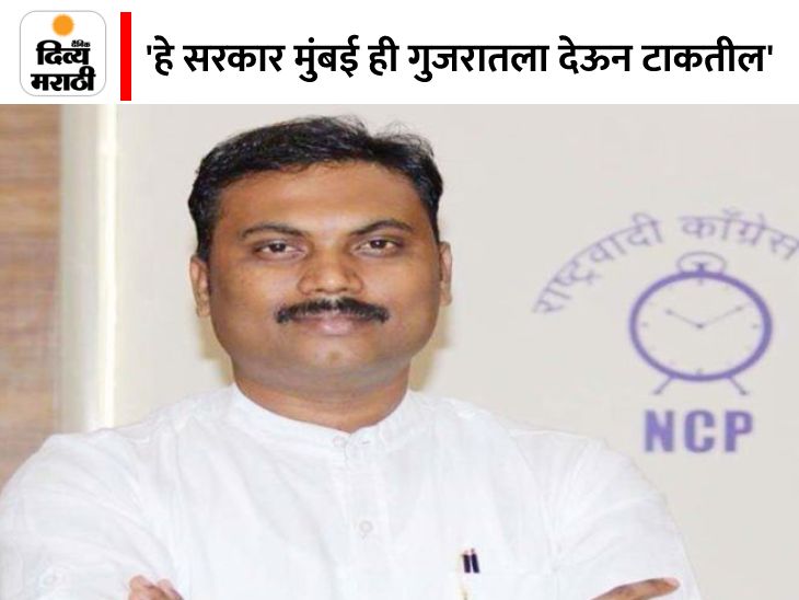 Take the contract, give it to us Shinde Fadnavis government ...
