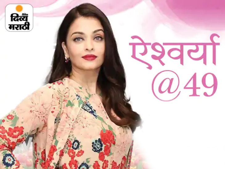 Aishwarya Rai Real Life Controversy; Salman Khan To Vivek Oberoi ...