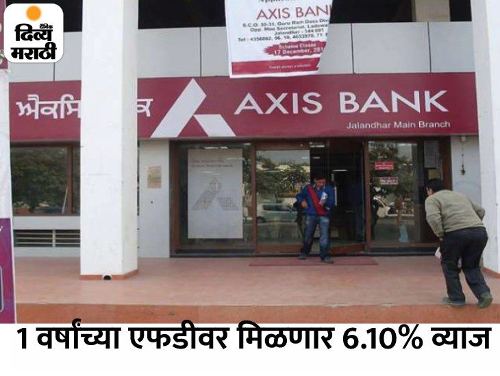 AXIS Bank Increase FD interest, bank has changed interest rates, fixed ...