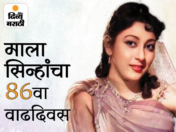 Mala Sinha Love Story; Bollywood Career Hit Films And Controversy | नेपाळी हीरोसोबत केले होते ...