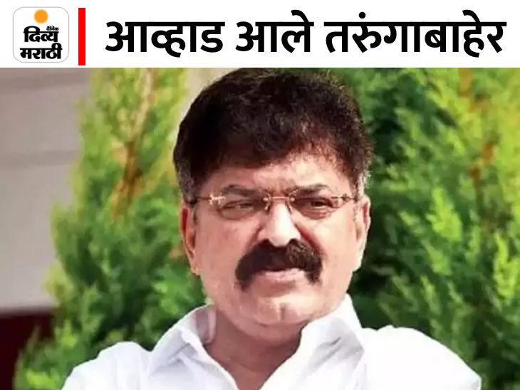 Hearing On Bail Of Jitendra Awad In Thane Court Live Update