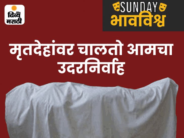 Varanasi Manikarnika Ghat Antim Sanskar Shop Owner Neeraj Pande Story ...