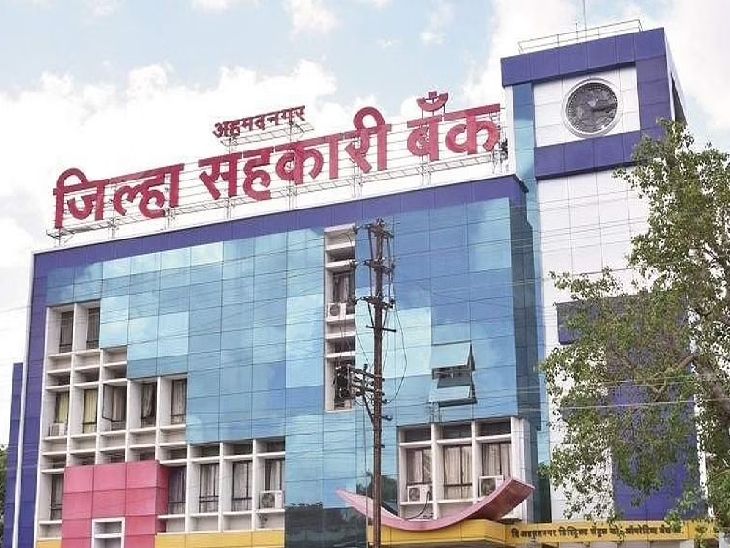 Bank ready to pay Rahuri factory at previous rates; The condition of ...