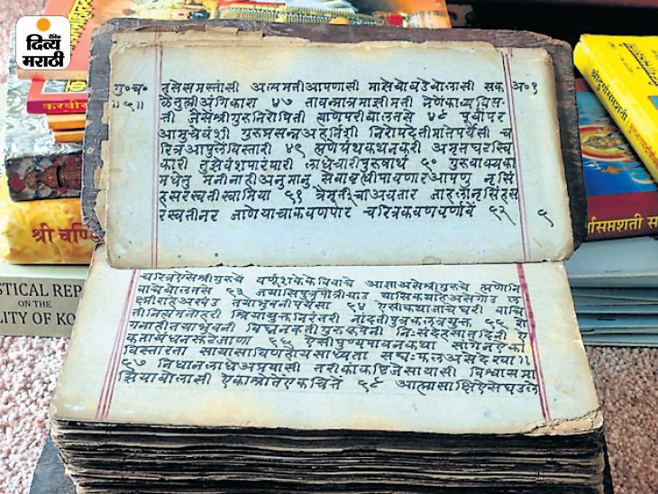 A rare manuscript Gurucharitra from 1787 dedicated to Ambabai Chari ...