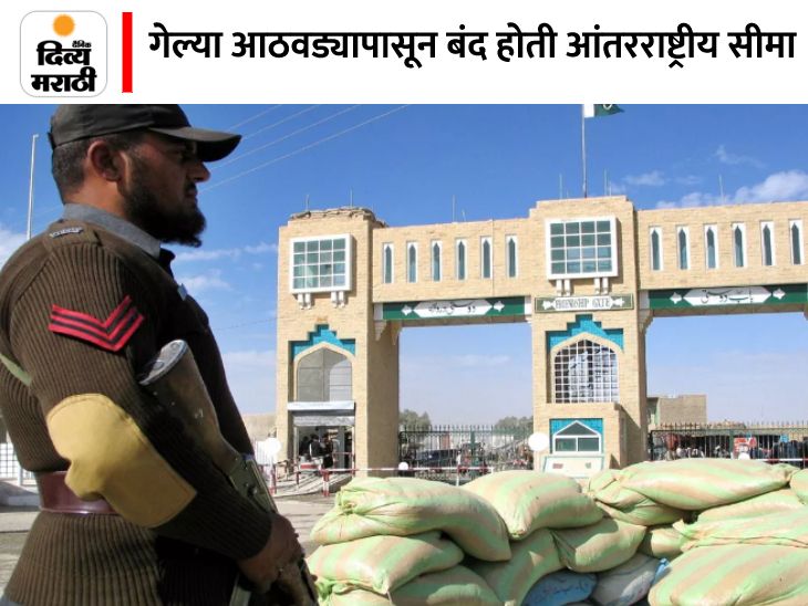 The Chaman border, called the Friendship Gate, was closed after the ...