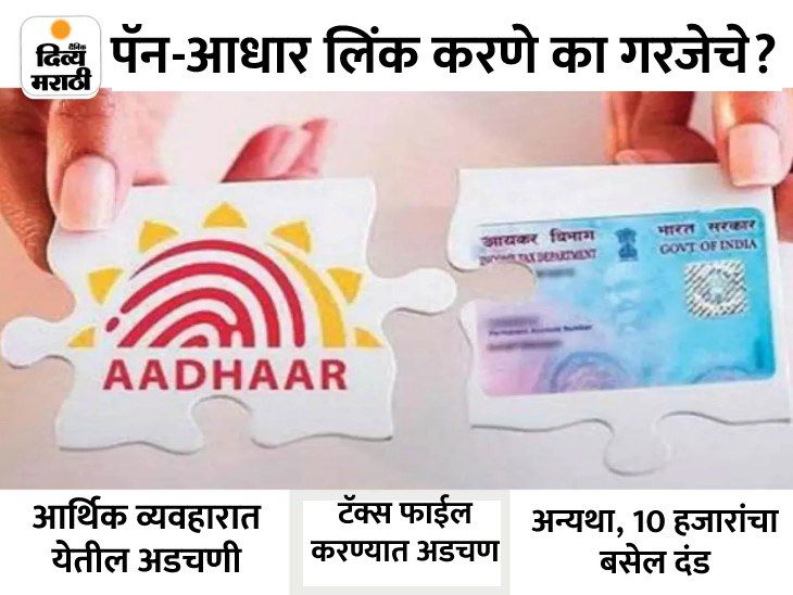 PAN Card Will Become Inactive After March 31, 2023 I Know Complete ...