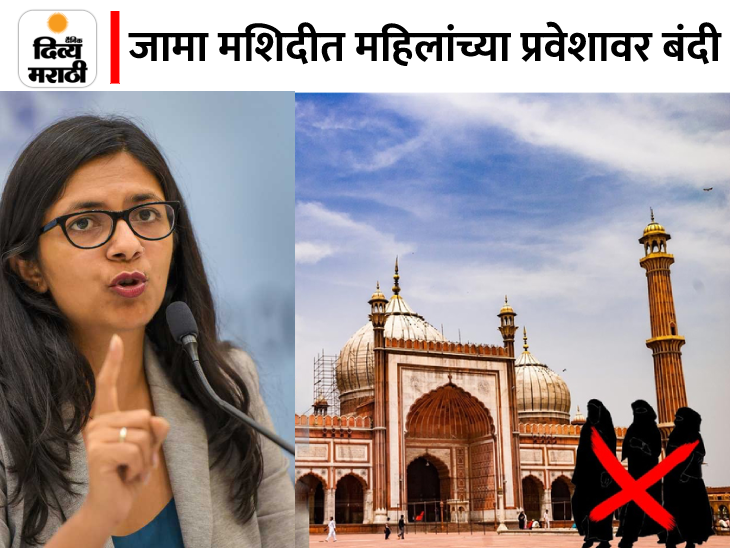 Swati Maliwal said - I will issue a notice to Imam, this decision is ...