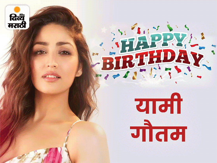 Bollywood Actress Yami Gautam's Birthday Special Know Her Unknown Facts